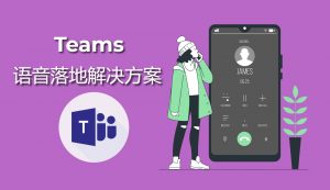 如何在Teams中使用智能回顾（Intelligent Recap）：简易指南