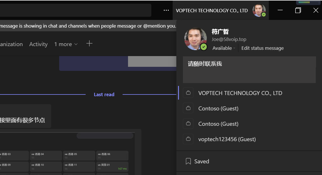 如何让您的Teams保持活跃状态 - 微软Teams研究所