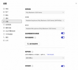 如何拨打 Microsoft Teams 测试电话 - 微软Teams研究所
